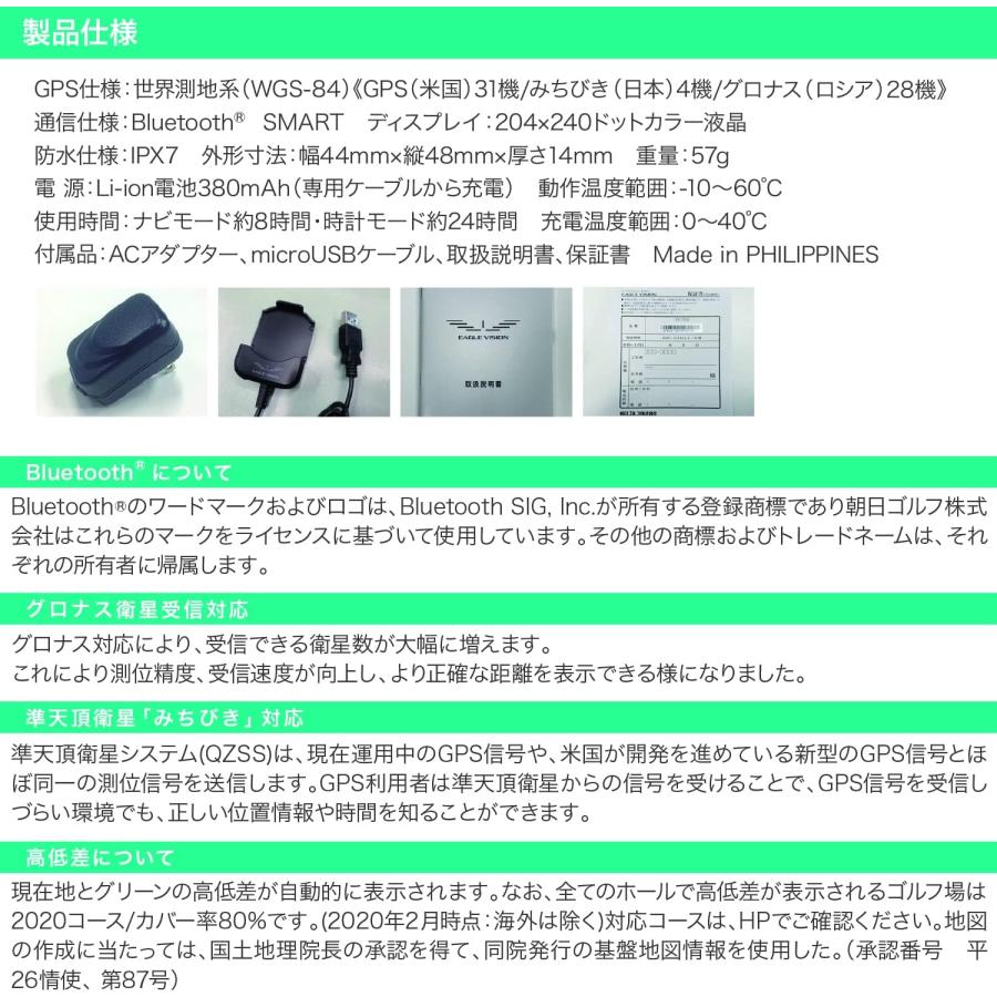 EAGLE VISION アサヒゴルフ イーグルヴィジョン EV-933 BK watch ACE ゴルフウォッチ 朝日ゴルフ : SUNNET - 通販 - Yahoo!ショッピング