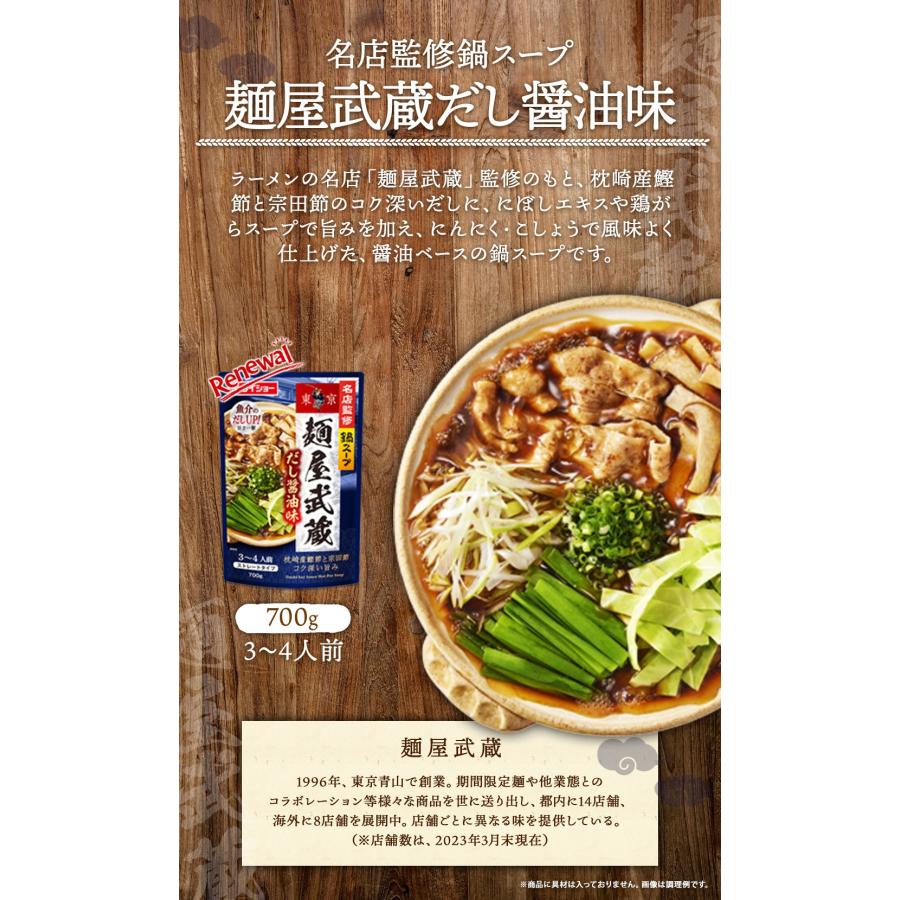 ダイショー 名店監修鍋スープ 麺屋武蔵だし醤油味 700g 3〜4人前 10個セット ストレート鍋つゆ : SUNNET - 通販 - Yahoo!ショッピング