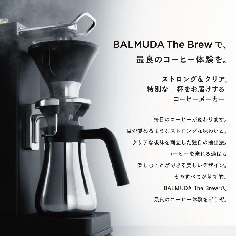 BALMUDA 残り在庫1台 BALMUDA The Brew コーヒーメーカー 珈琲カップ1〜3杯 K06A-BK ブラック 家庭用 ドリップ方式 バルミューダ ザ・ブリュー ...