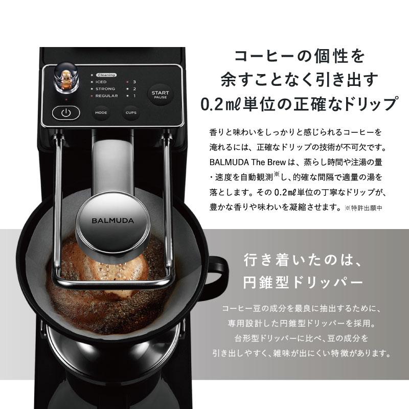 BALMUDA 残り在庫1台 BALMUDA The Brew コーヒーメーカー 珈琲カップ1〜3杯 K06A-BK ブラック 家庭用 ドリップ方式 バルミューダ ザ・ブリュー ...