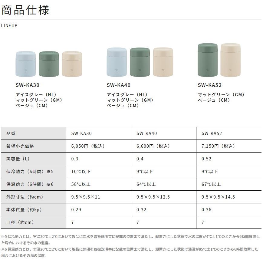 象印 ステンレススープジャー アイスグレー SW-KA40-HL 400ml シームレス お弁当箱 保温弁当箱 ランチボックス みそ汁 スープ ZOJIRUSHI :sw-ka40-hl ...