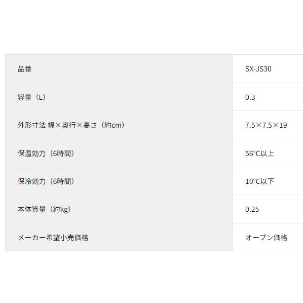 象印 ステンレス キャリータンブラー 0.3リットル シアーグレー SX-JS30-HM おしゃれ 蓋付き シームレスせん SDGs サステナブル コップ 水筒 ZOJIRUSHI ...