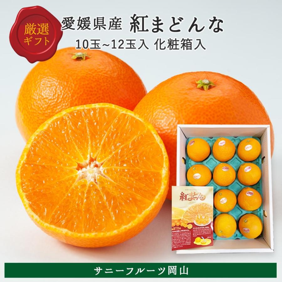 紅まどんな 2L〜3Lサイズ 約3kg 10〜12玉入り 愛媛県産 秀品 愛媛県産 贈答用 ギフト : benim003 : サニーフルーツ岡山 - 通販 - Yahoo!ショッピング
