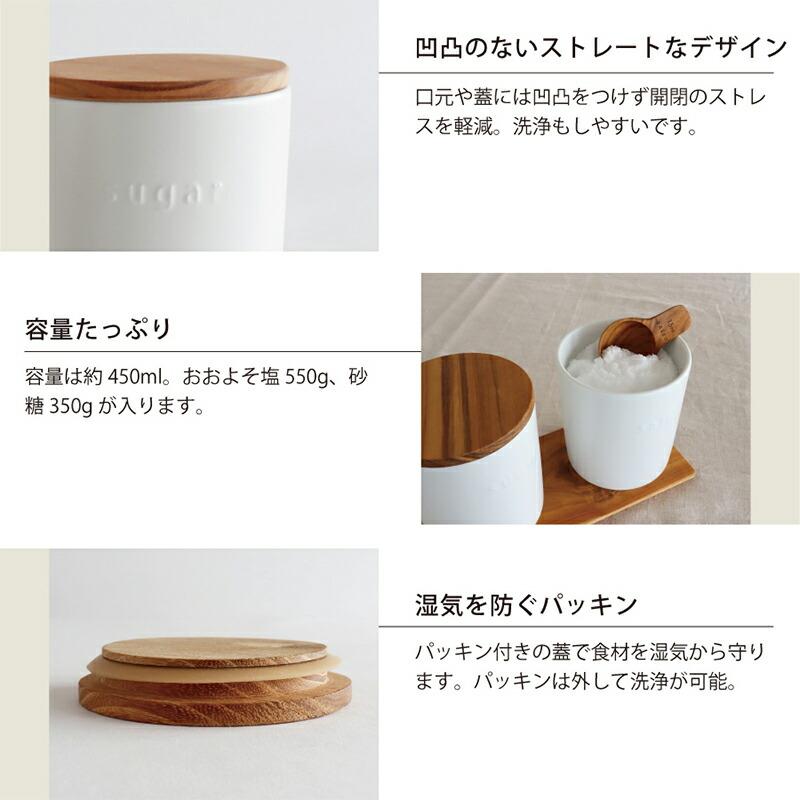 SALIU キャニスター BS10 450ml 陶器 木蓋 木製 陶器製 塩 砂糖 ソルト シュガー ホワイト グレー 白 ジャー ストッカー : ひだまり雑貨店サニースタイル - 通販 ...