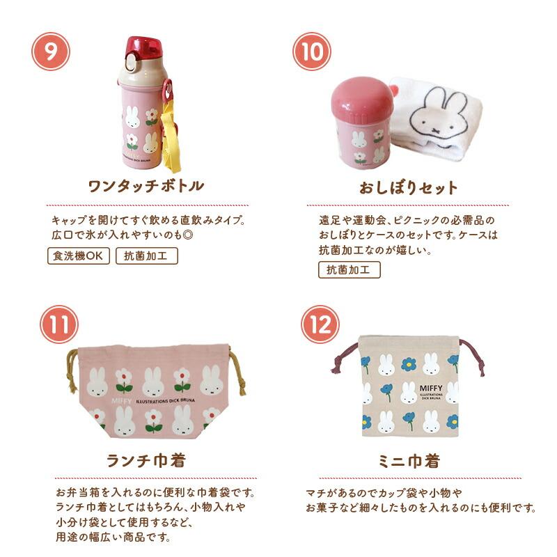 MIFFY ミッフィー miffi ミッフィ 弁当箱 お弁当箱 ランチボックス ピース シールケース 抗菌 530ml 360ml 230ml ...