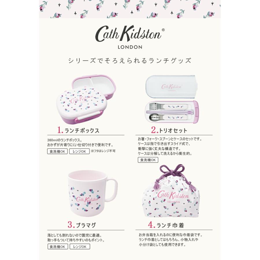 Cath Kidston Kidson キャスキッドソン プラコップ コップ プラマグ 子ども 幼児 入園 保育園 幼稚園 200ml ...