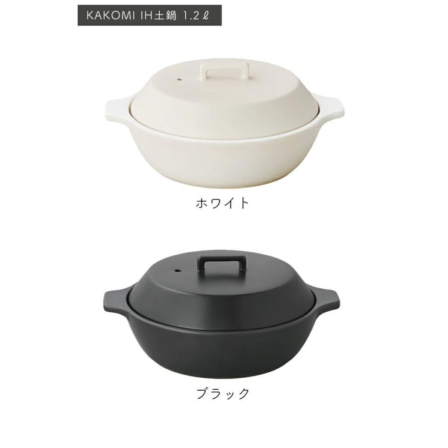 KINTO キントー KAKOMI IH土鍋 1.2L 1〜2人用 IH土鍋 直火 蒸し器 IH対応 IH調理器対応 ひとり鍋 一人用 一人前 : k251 : ひだまり雑貨店サニースタイル ...