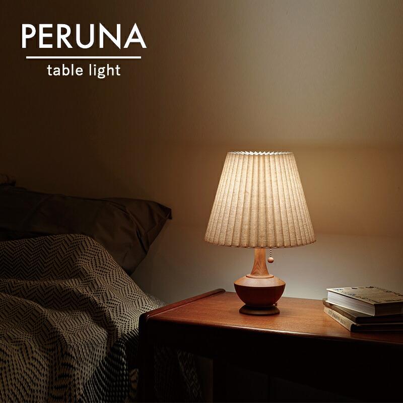 INTERFORM テーブルライト ペルナ Peruna インターフォルム 照明 おしゃれ テーブルランプ スタンドライト 照明器具 : ひだまり雑貨店サニースタイル - 通販 - Yahoo ...
