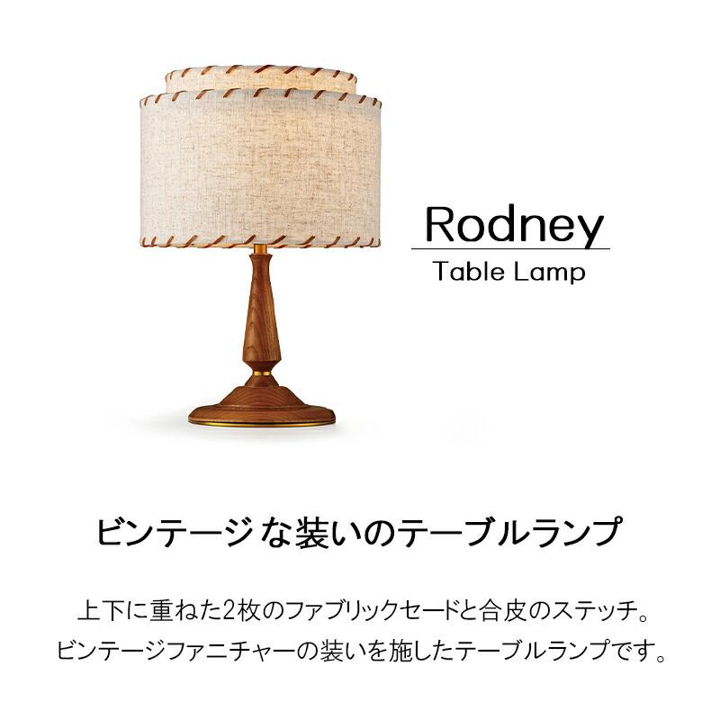 INTERFORM テーブルライト ロドニー Rodney インターフォルム 照明 おしゃれ テーブルランプ スタンドライト 照明器具 間接照明 ルームライト 読書灯 : ひだまり雑貨店サニー ...