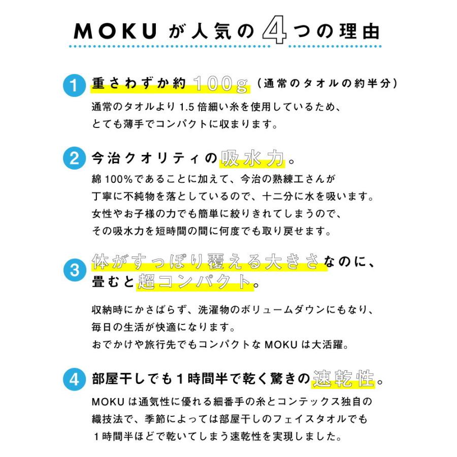 kontex MOKU L バスタオル 60X120 ライトタオル ガーゼ パイル 速乾 男性 スポーツ ジム 銭湯 サウナ モク 日本製 今治 : ひだまり雑貨店サニースタイル - 通販 ...