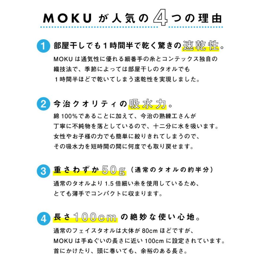 プチギフト 退職 引越 雑貨 フェイスタオル MOKU モク M 熨斗付き ライトタオル 33×100 今治 日本製 : ひだまり雑貨店サニースタイル - 通販 - Yahoo!ショッピング