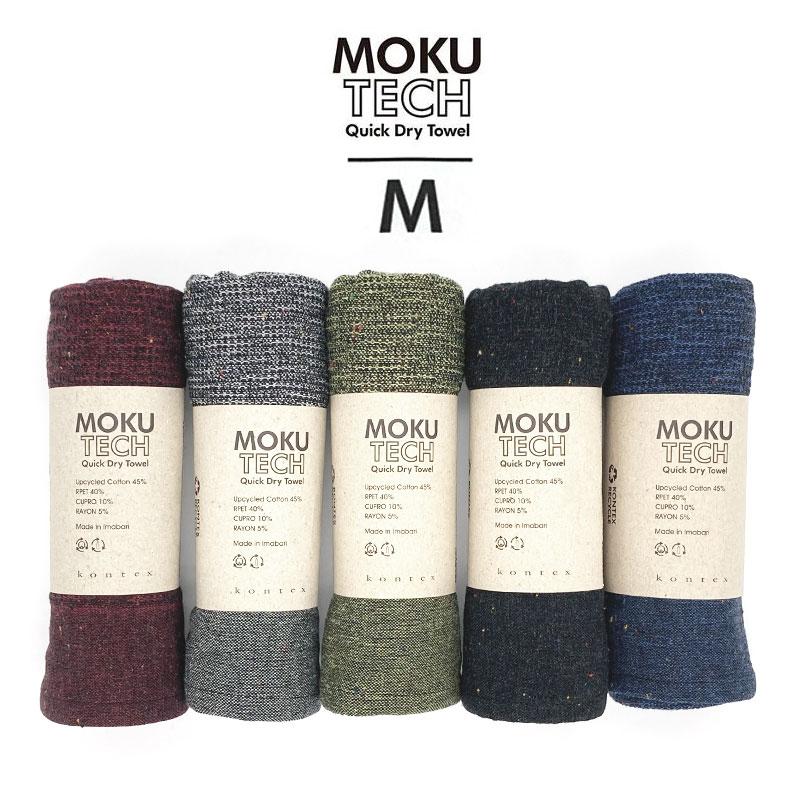 kontex MOKU TECH モク テック M 32×100 フェイスタオル 今治 日本製 ガーゼ パイル コンパクト 速乾 軽い 男性 ジム 銭湯 サウナ : ひだまり雑貨店サニー ...