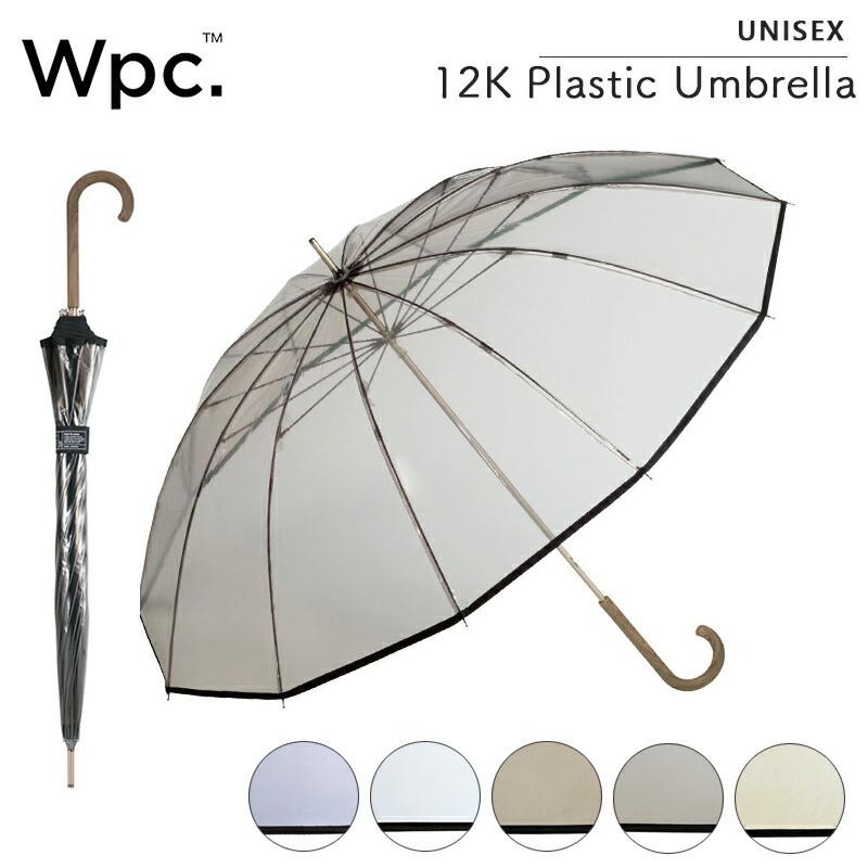 Wpc. ビニール傘 雨傘 長傘 12本骨 12K プラスティック Wpc. ビニール傘 雨傘 長傘 12本骨 12K プラスティック