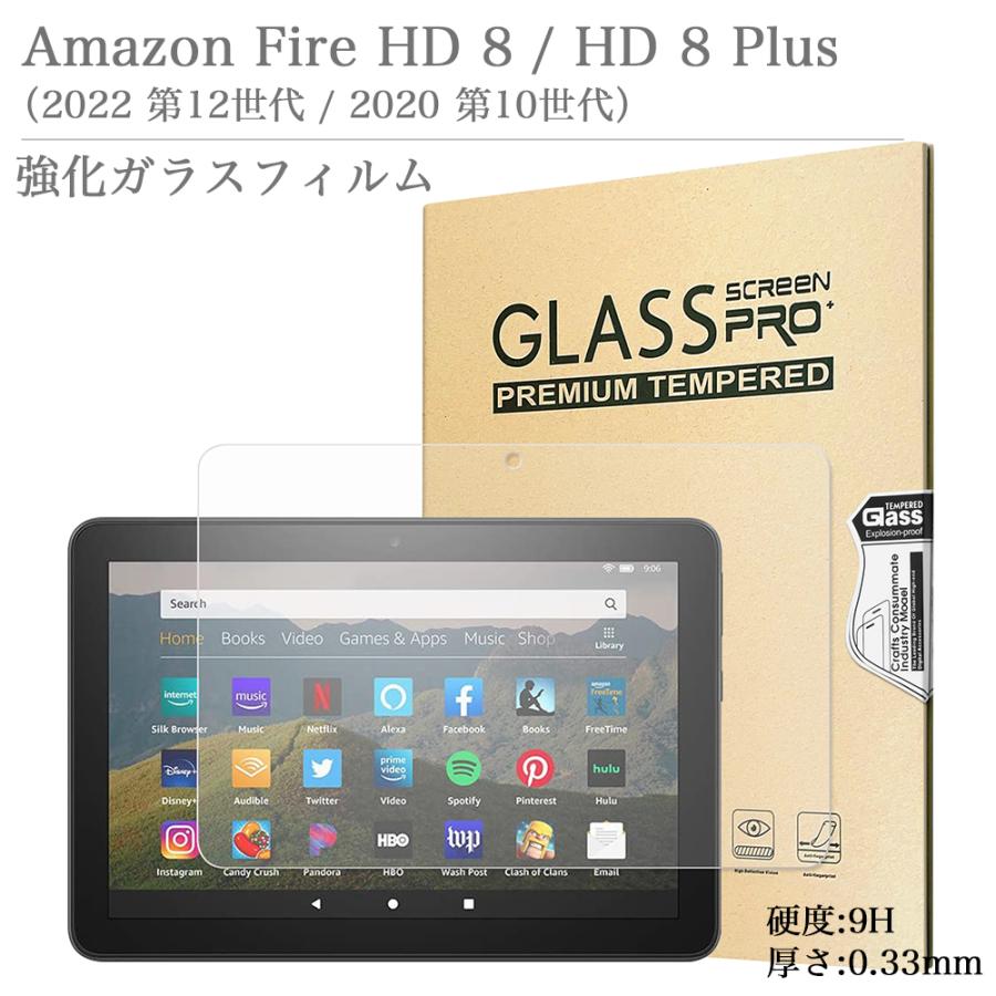 強化ガラスフィルム Amazon Fire HD 8 / HD 8 Plus 2022 第12世代 2020 第10世代 日本旭硝子素材 0 ...