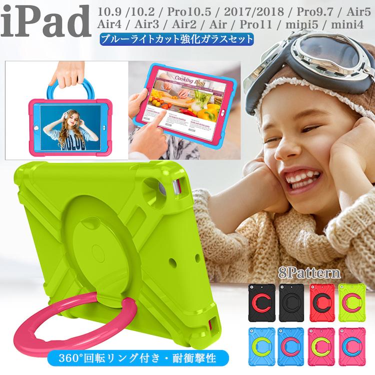 iPad ブルーライトカット ガラス付き 子供用 ipad10.9 第10世代 iPad ブルーライトカット ガラス付き 子供用 ipad10.9 第10世代