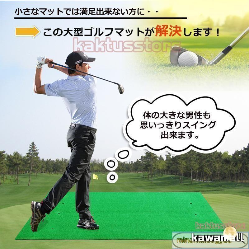 ゴルフマット 大型 ゴルフ 練習 マット 素振り 100×150cm ドライバー スイング パター SBR 練習器具 室内 屋外 人工芝 単品 : SunnyBox - 通販 - Yahoo ...