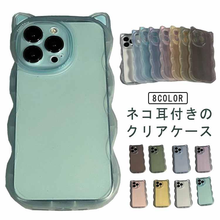 猫耳 ケース iPhone15 ネコミミ iPhone iPhone11 Pro 13 14 iPhoneケース な : SunnyBox - 通販 - Yahoo!ショッピング