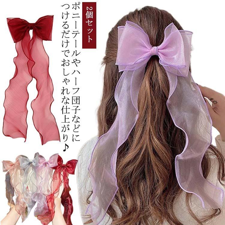 ヘアクリップ オーガンジー 2個セット リボン 髪飾り フォーマル 子供 結婚式 発表会 シフォン ロング 可愛い レディース : SunnyBox - 通販 - Yahoo!ショッピング