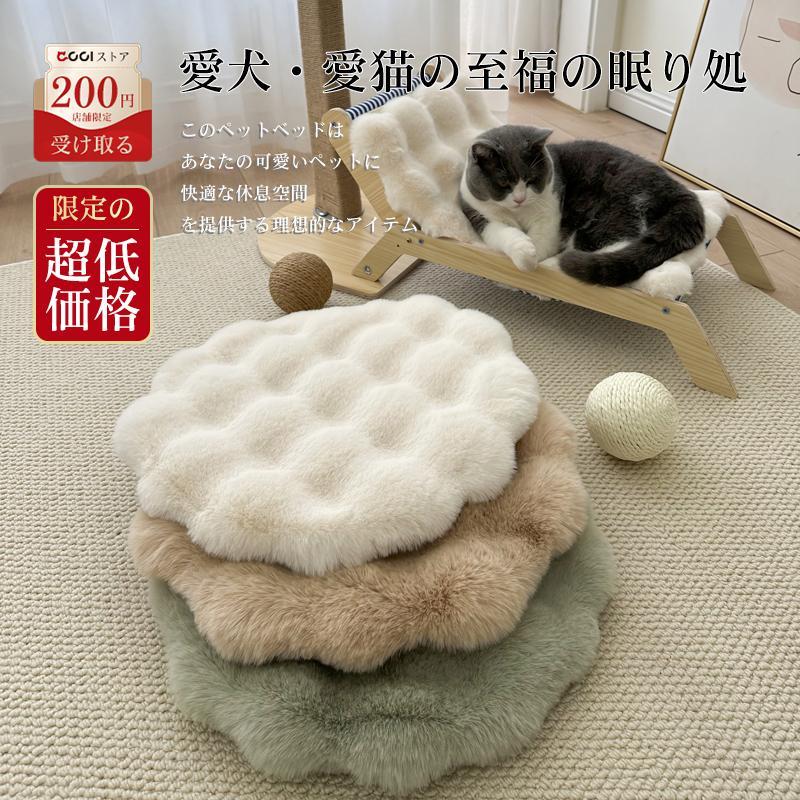 ペットベッド マット ドーム型 クッション 冬用 猫用 犬用 洗える 夏用 ペットソファー ベット 小型犬 滑り止め おしゃれ 暖かい ふわふわ 寝袋 寝床 : SunnyBox - 通販 ...