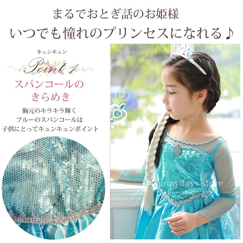 エルサ ドレス アナ雪 子供 コスプレ 衣装 プリンセス エルサ ドレス アナ雪 子供 コスプレ 衣装 プリンセス