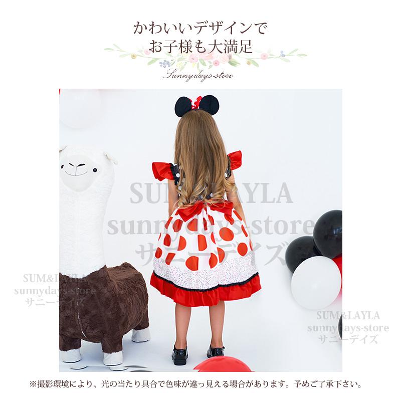 即納 ミニー 風 コスプレ 子供 ドレス ミニーちゃん ワンピース キッズ ハロウィン 衣装 仮装 誕生日 クリスマス 豪華2点 : サニーデイズ - 通販 - Yahoo!ショッピング
