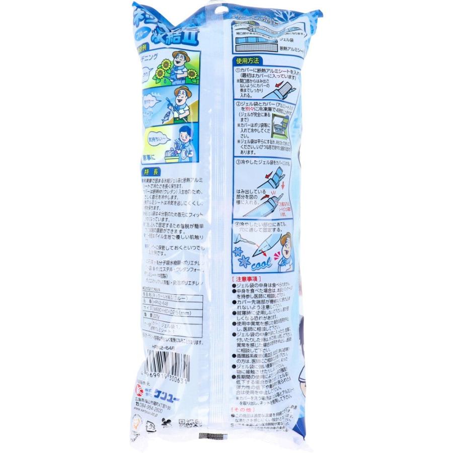 ケンユー 熱中症対策グッズ ネックール氷結2 ブルー HRN2-64B (K) : サニーフォーレスト - 通販 - Yahoo!ショッピング