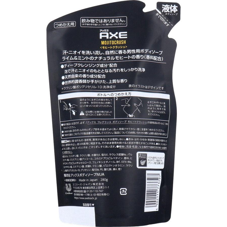 AXE(ユニリーバ) 石鹸 石けん ボディソープ アックス フレグランス モヒートクラッシュ 詰め替え 詰替用 280g (K) : サニーフォーレスト - 通販 - Yahoo!ショッピング