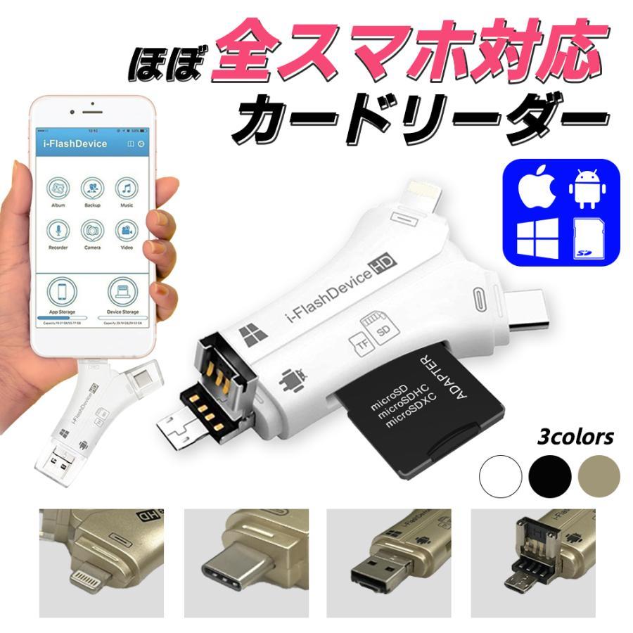 カードリーダー iPhone type-c USB SDカード スマホ バックアップ 1TB対応 保存 データ ブラック 2個セット (B) : サニーフォーレスト - 通販 - Yahoo ...