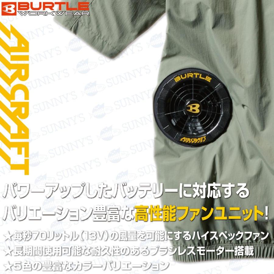 在庫有!! BURTLE(バートル) AC270 エアークラフト用 ファンユニット単品 新型13Vバッテリー対応 2021年 空調 服 Air craft :burtle-ac270:32s ...