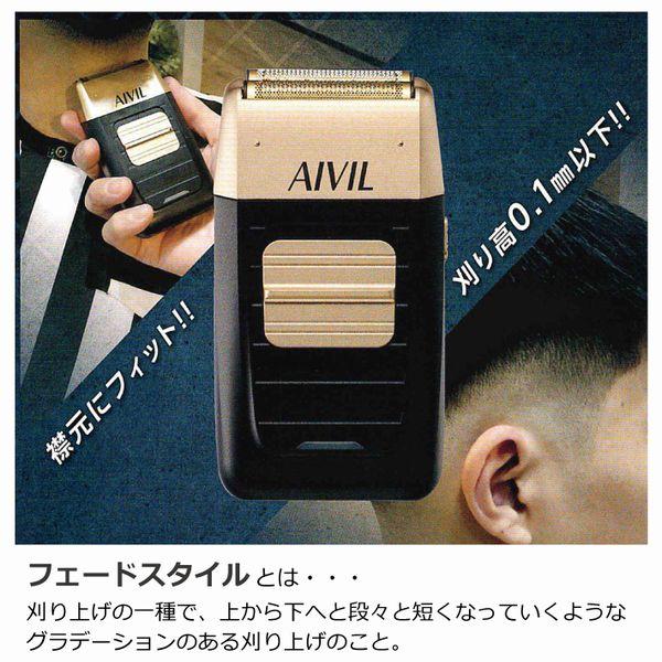 アイビル フェードシェーバー UL-20B01 バリカン シェーバー 刈り上げ フェードカット カット 充電可能 USB接続 2枚刃 : ネイチャーの丘 - 通販 - Yahoo!ショッピング