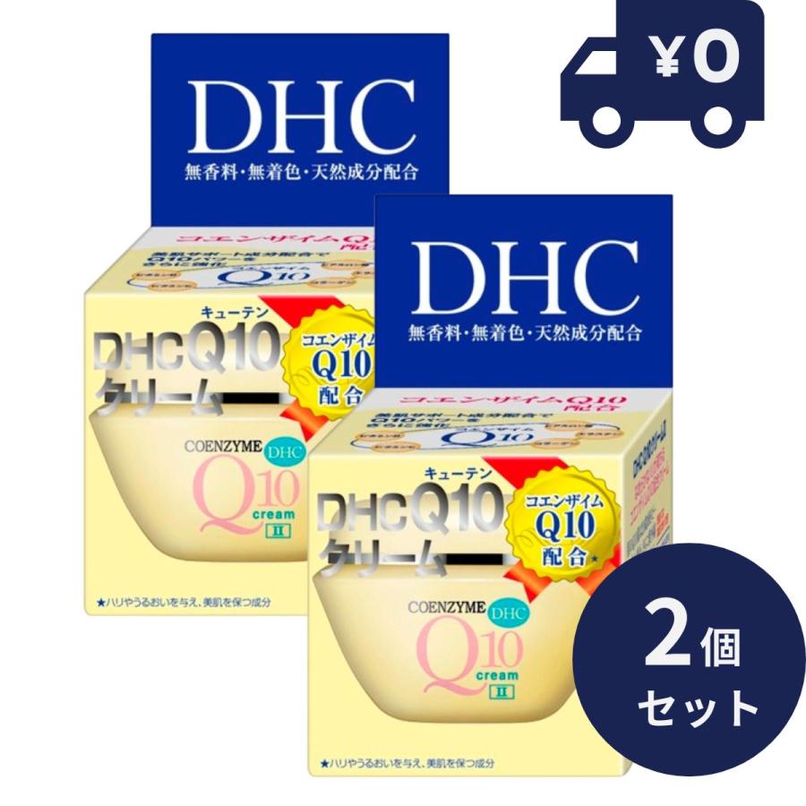 DHC Q10クリームII（SS）20g 2個セット DHCQ10クリーム ディーエイチシー フェイスケア 基礎化粧品 : ネイチャーの丘 - 通販 - Yahoo!ショッピング