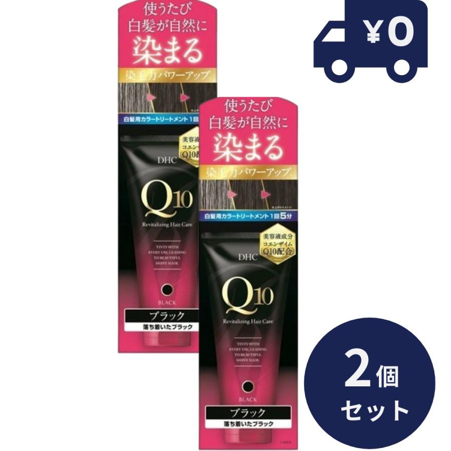 DHC プレミアムカラートリートメント(SS) ブラック(150g) 2個セット【DHC】 [白髪隠し] 毛髪着色 自然 無香料 ディーエイチシー 白髪染め 毛髪着色料 女性用 : ネイチャー ...