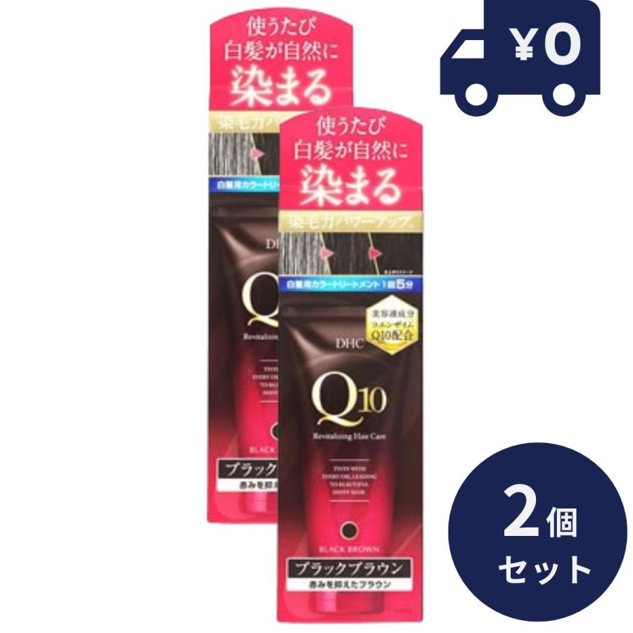 DHC プレミアムカラートリートメント ブラックブラウン (150g) 2個セット【DHC】 [白髪隠し] 毛髪着色 自然 無香料 ディーエイチシー 白髪染め 毛髪着色料 : b-1804 ...