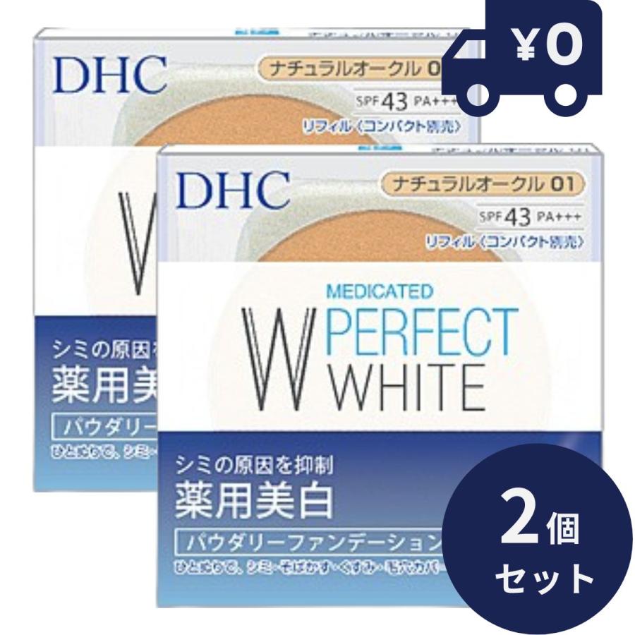 DHC 薬用 PW (パーフェクトホワイト) パウダリーファンデーション リフィル (ナチュラルオークル01) 10g 2個セット パウダーファンデーション 化粧品 : b-1819 ...
