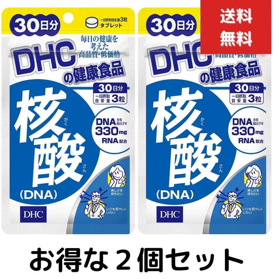 2個セット DHC 核酸 DNA 30日分 （90粒） ディーエイチシー サプリメント 核酸 ビタミンB RNA 健康食品 : b-217 : ネイチャーの丘 - 通販 - Yahoo!ショッピング