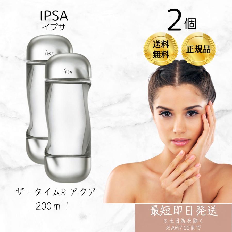 IPSAイプサ ザタイムR アクア 薬用化粧水 200ml 2個セット タイム 【国内正規品】 : ネイチャーの丘 - 通販 - Yahoo!ショッピング