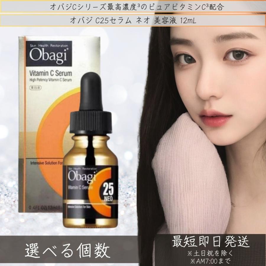 【2024年製造】Obagi オバジ C25セラム ネオ 美容液 レギュラーサイズ 12ml ビタミンC美容液 : ネイチャーの丘 - 通販 - Yahoo!ショッピング