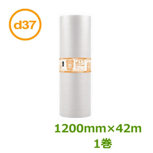 プチプチ プチプチロール ダイエットプチ d37 1200mm×42m 1巻 ( 個人様宛のみ不可 要事業者名 ) エアキャップ 緩衝材 エア緩衝材 梱包用品 川上産業製 包装 業務用 ...