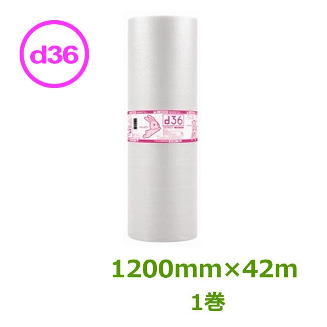 プチプチ プチプチロール ダイエットプチ d36 1200mm×42m 1巻 ( 個人様宛のみ不可 要事業者名 ) エアキャップ 緩衝材 エア緩衝材 梱包用品 川上産業製 包装 業務用 ...