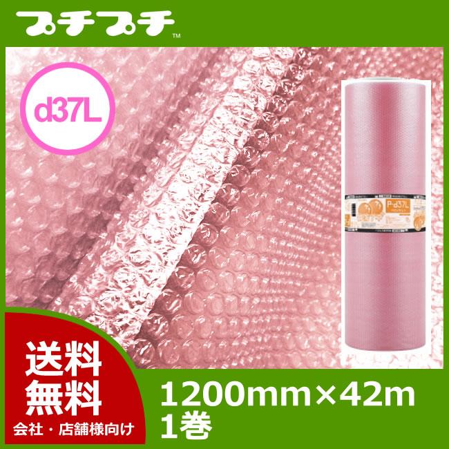 プチプチ プチプチロール P-d37L（3層 静電防止）1200mm×42m 1巻【 事業者様向け 静電気対策 緩衝材 静防プチ 電子機器梱包 : 123pack - 通販 - Yahoo ...