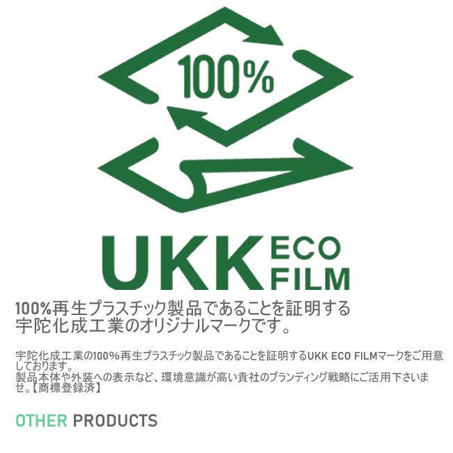 UP-1703 UKKポリカバー 透明 ガゼット袋 1500mm/2700mm×1800（1200）mm 1ケース ( 50枚入り ) 宇陀 ...