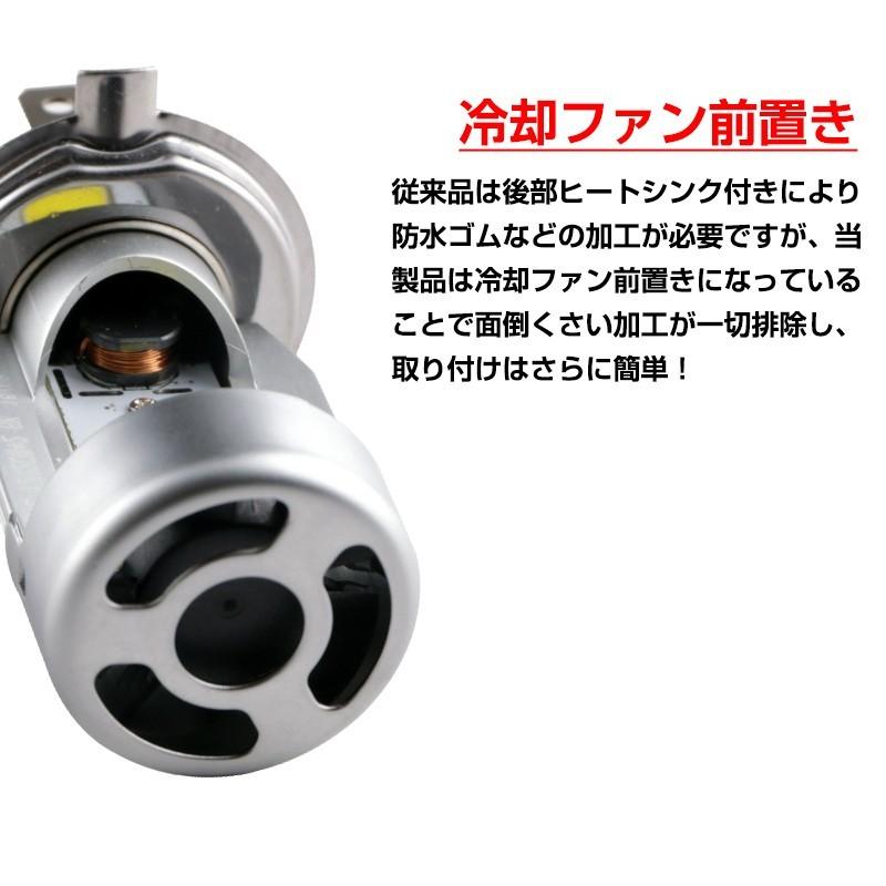 バイク LEDヘッドライト H4 hi/lo HS1 25W 2800LM 6000K 直流DC12V ホワイト 白 オートバイ 二輪用 LEDバルブ ledh4 1個 1年保証付き ...
