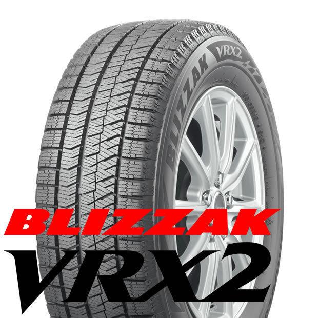 ブリザック VRX2 ★ブリヂストン BLIZZAK VRX2★185/60R15 84Q★新品 未使用 2023年製 4本価格 スタッドレス【福島発 送料無料】FUK-BS1132★冬 ...
