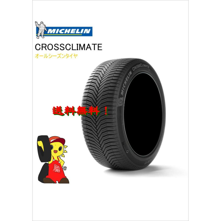 CROSSCLIMATE 1SET限定【福島発】225/45R18 95Y★未使用 ミシュラン CROSS CLIMATE+ 2019年 4本 ...