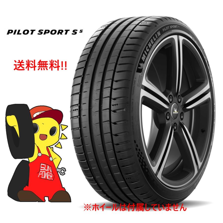 PILOT ミシュラン PILOTSPORT5 225/45R17 94Y★未使用 2022年 4本 ノーマル【福島発 送料無料】FUK-MC0164★夏 : サンパワーWORLD ...