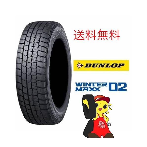 WINTER MAXX 02 ★ダンロップ WM02★145/80R13 75Q★新品・未使用 2022年製 4本価格 スタッドレス【福島発 送料無料】FUK-SP0001★冬 : サンパワー ...