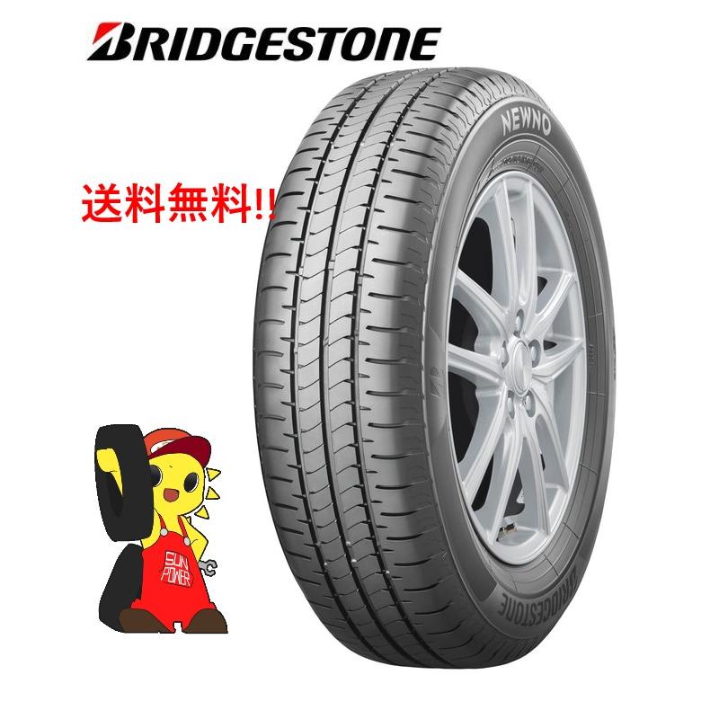 NEWNO ★ ブリヂストン 175/65R15 84H★新品 2022年製 4本価格 ノーマル【送料無料】HON-A0063★夏 : サンパワーWORLD GARAGE - 通販 ...