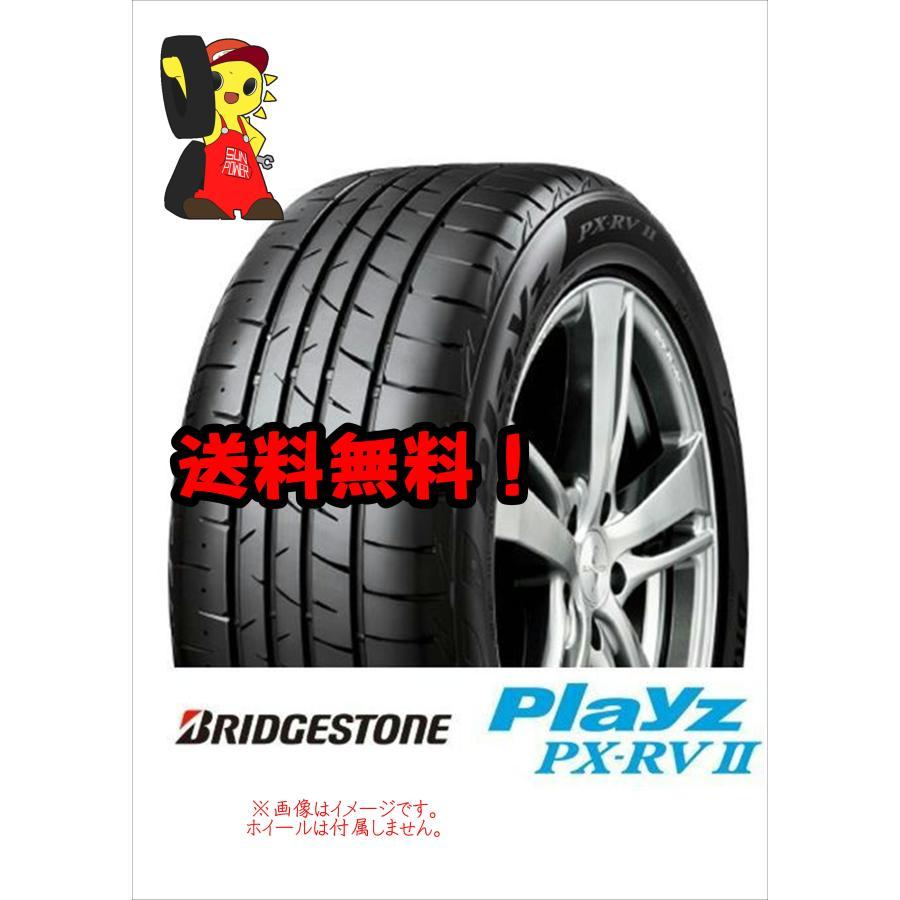 Playz ★ ブリヂストン PX-RVII 205/60R16 96H★新品 正規品 2022年 4本価格 ノーマル【送料無料】HON-A0074★夏 : サンパワーWORLD GARAGE ...