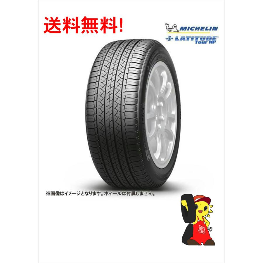 Latitude 数量限定 ミシュラン LATITUDE TOUR HP 265/60R18 110H★新品 正規品 2021年製 4本 ノーマル【宮城発 送料無料】MYG-B14395 ...