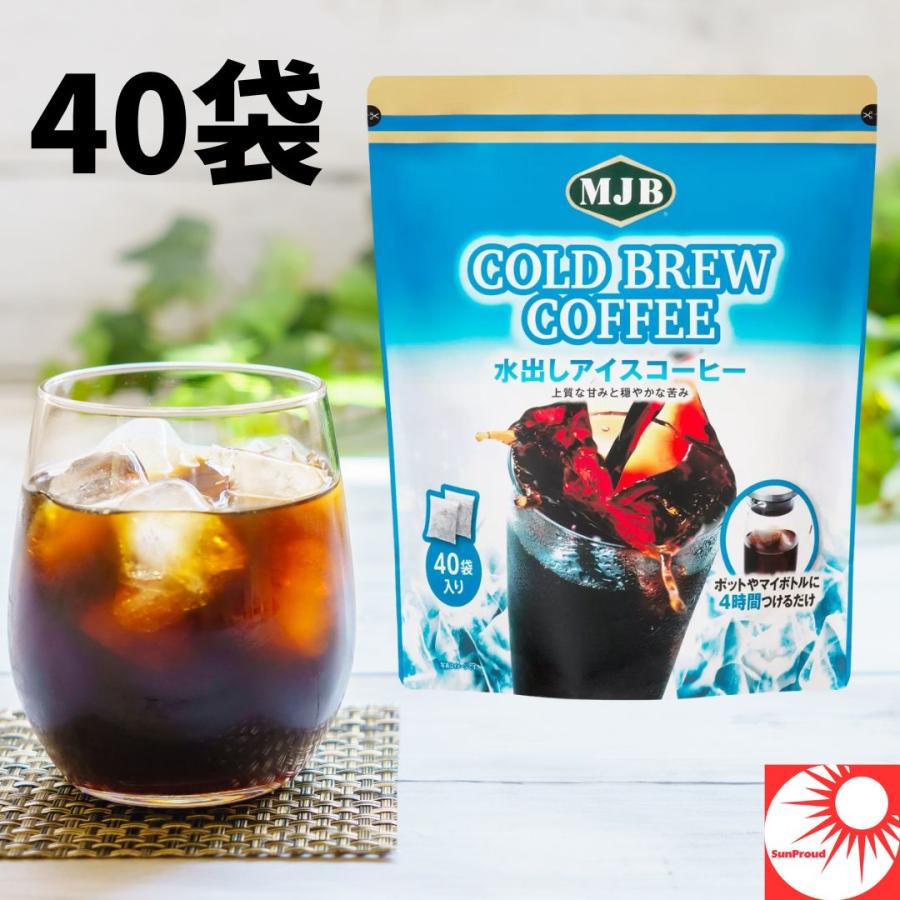 MJB 【送料無料】MJB 水出し アイスコーヒー バッグ 40P｜たっぷり大容量 コールドブリュー 簡単抽出 ポット用 無糖 : sunproudヤフー店 - 通販 - Yahoo!ショッピング